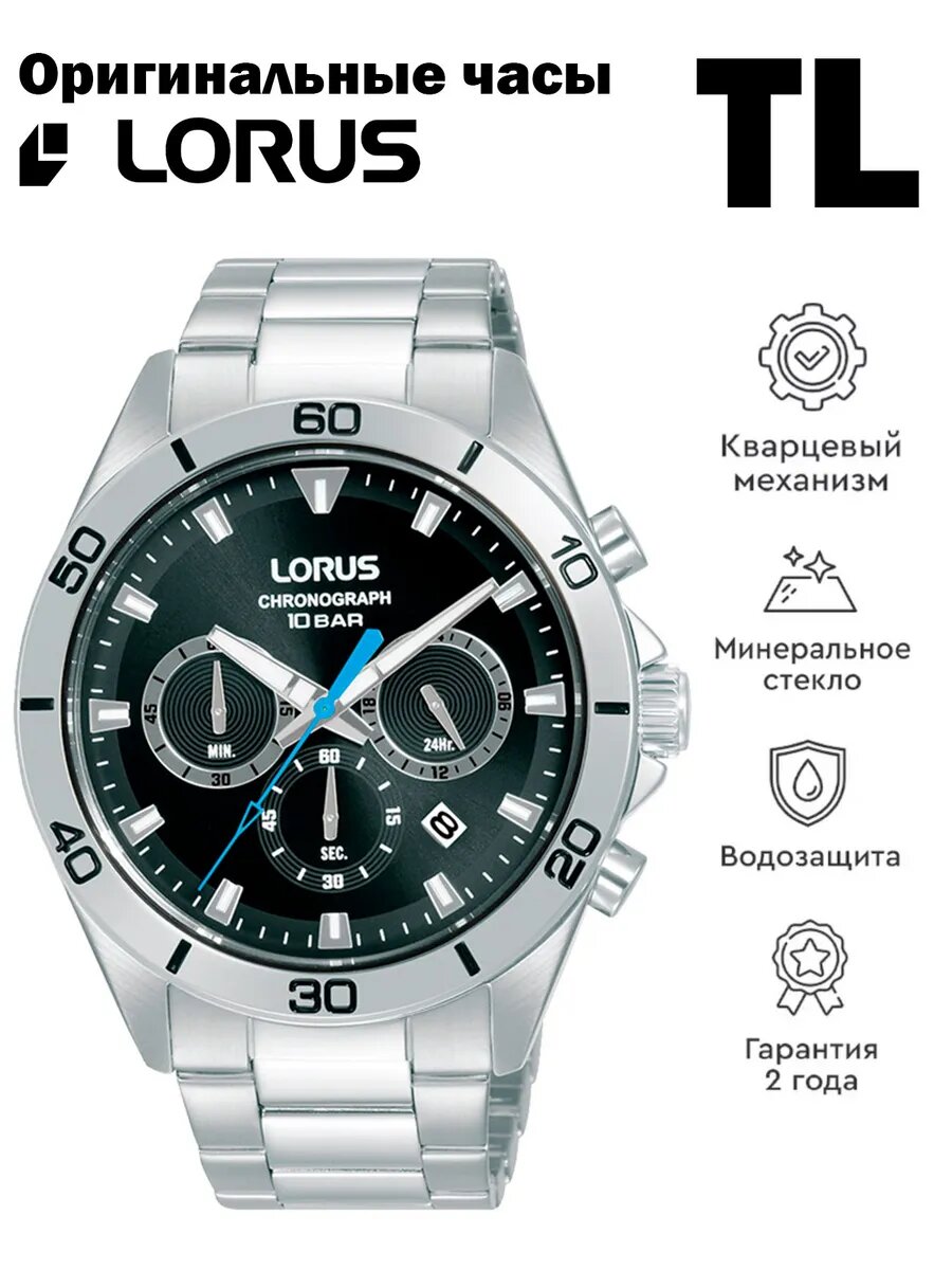 Наручные часы