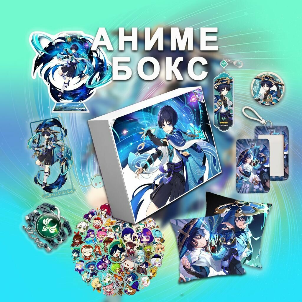 Геншин импакт бокс - Содержит 8 предметов/Genshin Impact-Скараму