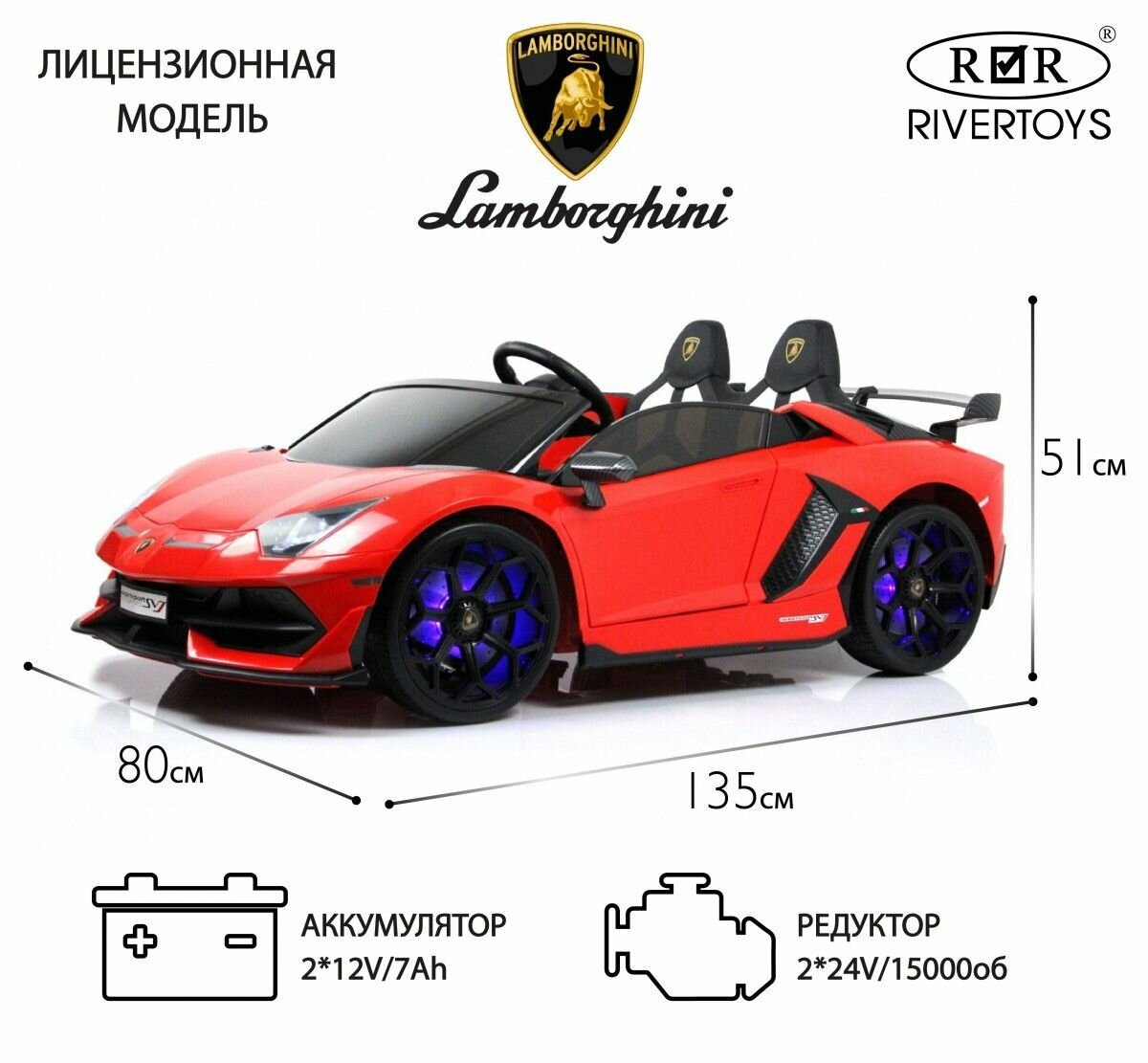 Детский электромобиль RiverToys Lamborghini Aventador SVJ (A111MP) с дистанционным управлением, двухместный красный