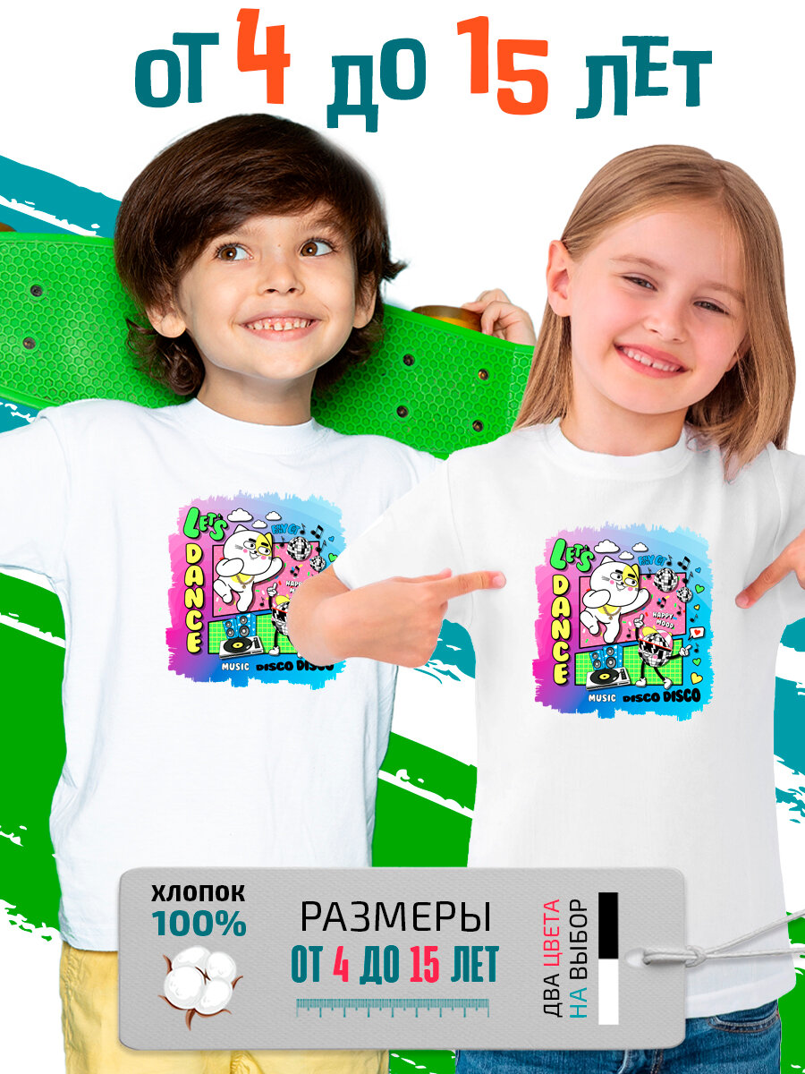 Футболка детская с котами lets dance disco music