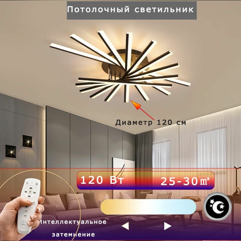 Потолочный светильник