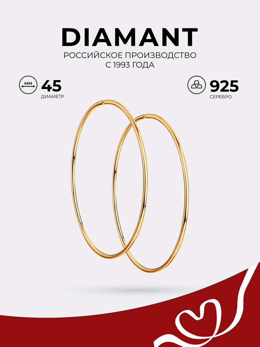 Серьги конго, серебро, 925 проба, золочение