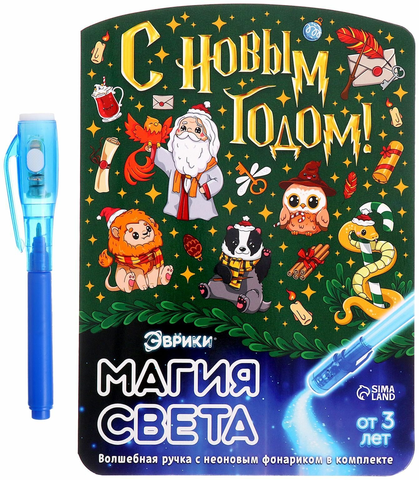 Планшет для рисования светом "Новогоднее Волшебство" А5, развивающий набор для детского творчества, ультрафиолетовая ручка с невидимыми чернилами и фонариком, новогодний подарок для ребенка