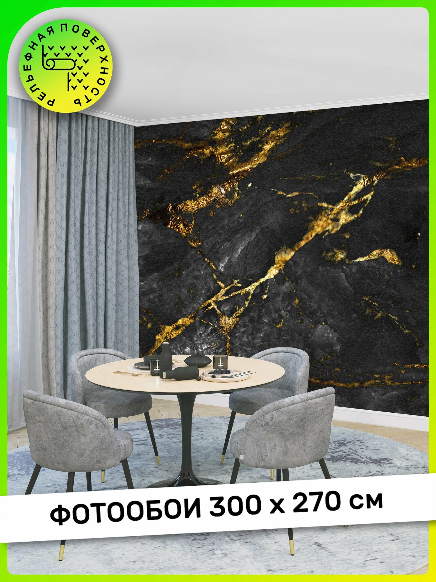 Фотообои, обои Мрамор, на стену, в зал, гостиную, спальню, на кухню, 300 см x 270 см