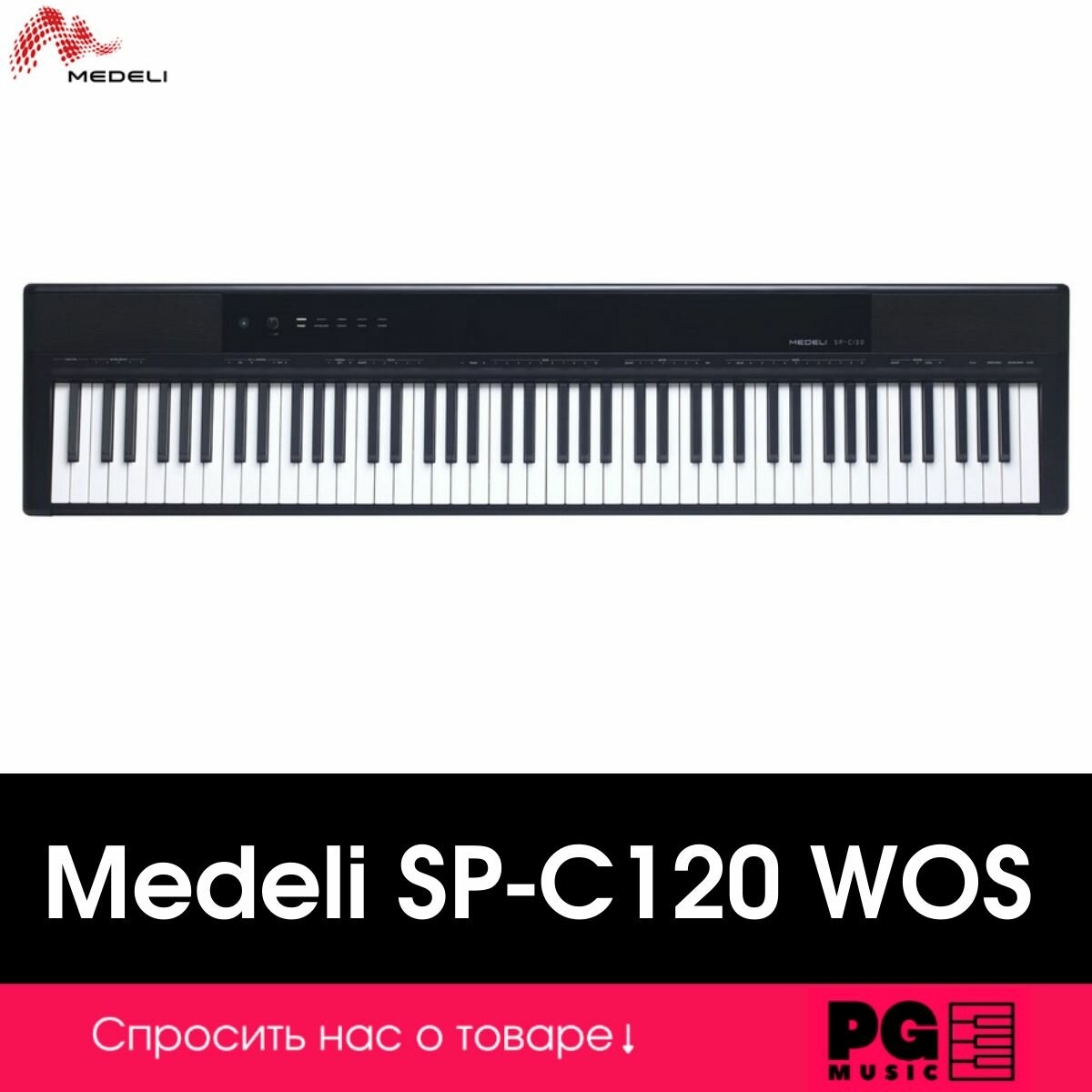 Цифровое пианино Medeli SP-C120-WOS