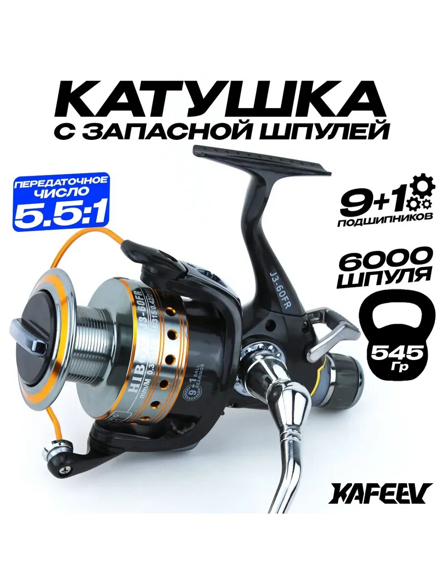 Катушка карповая HAIBAO FISHING 6000 с байтранером
