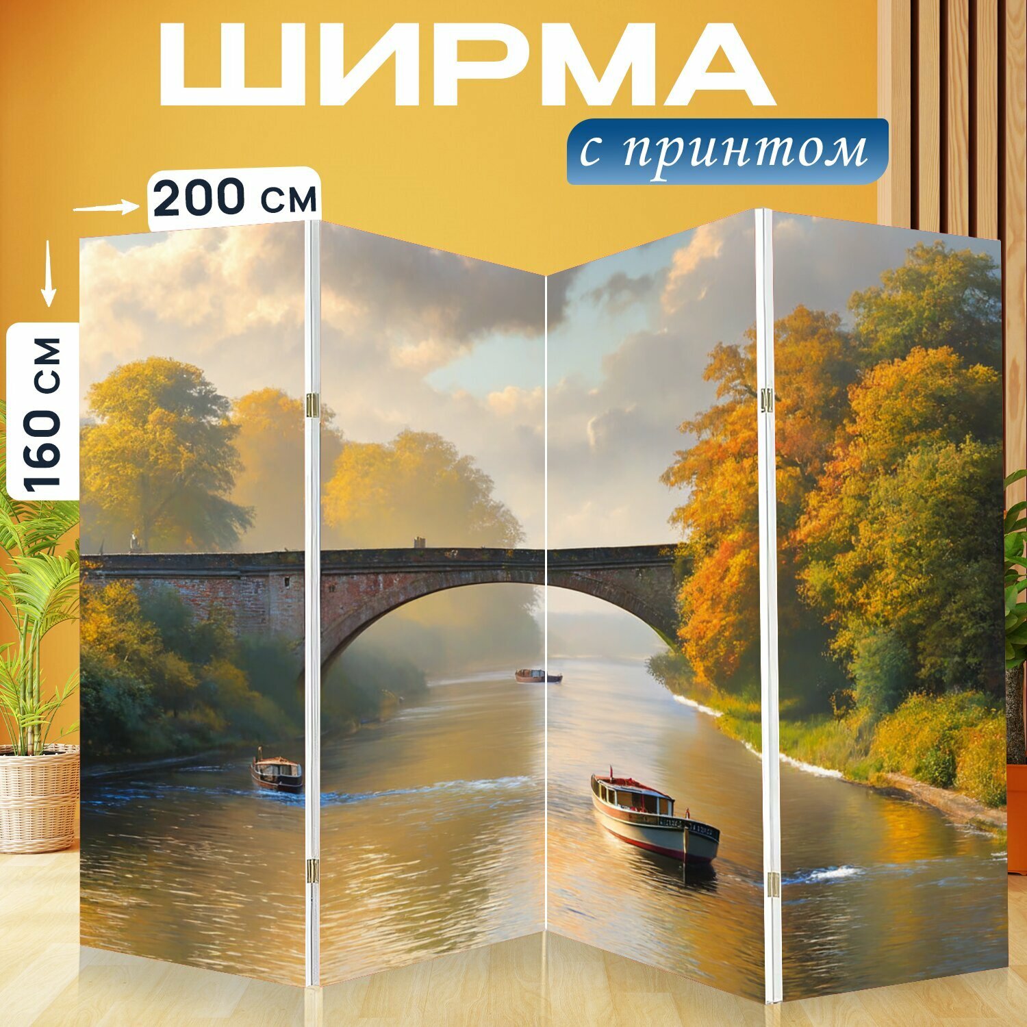 Ширма "Англия: живописный сад с резными деревьями и яркими цветами, в центре которого – пруд с лилиями, отражающими" перегородка для зонирования комнаты с принтом 200x160 см. на холсте