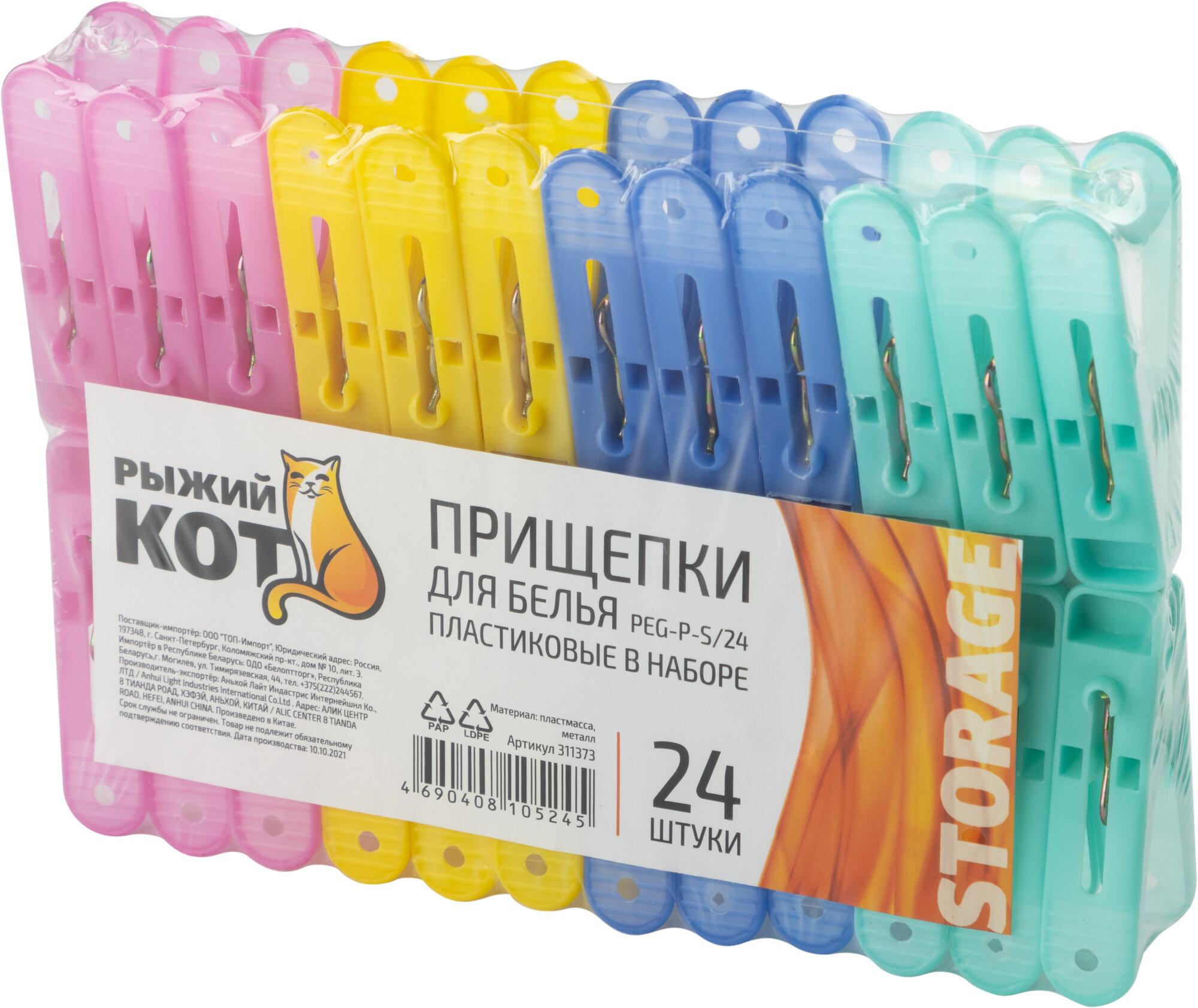 Прищепки для белья пластиковые PEG-P-S/24 в наборе 24 шт. (пластик, металл)