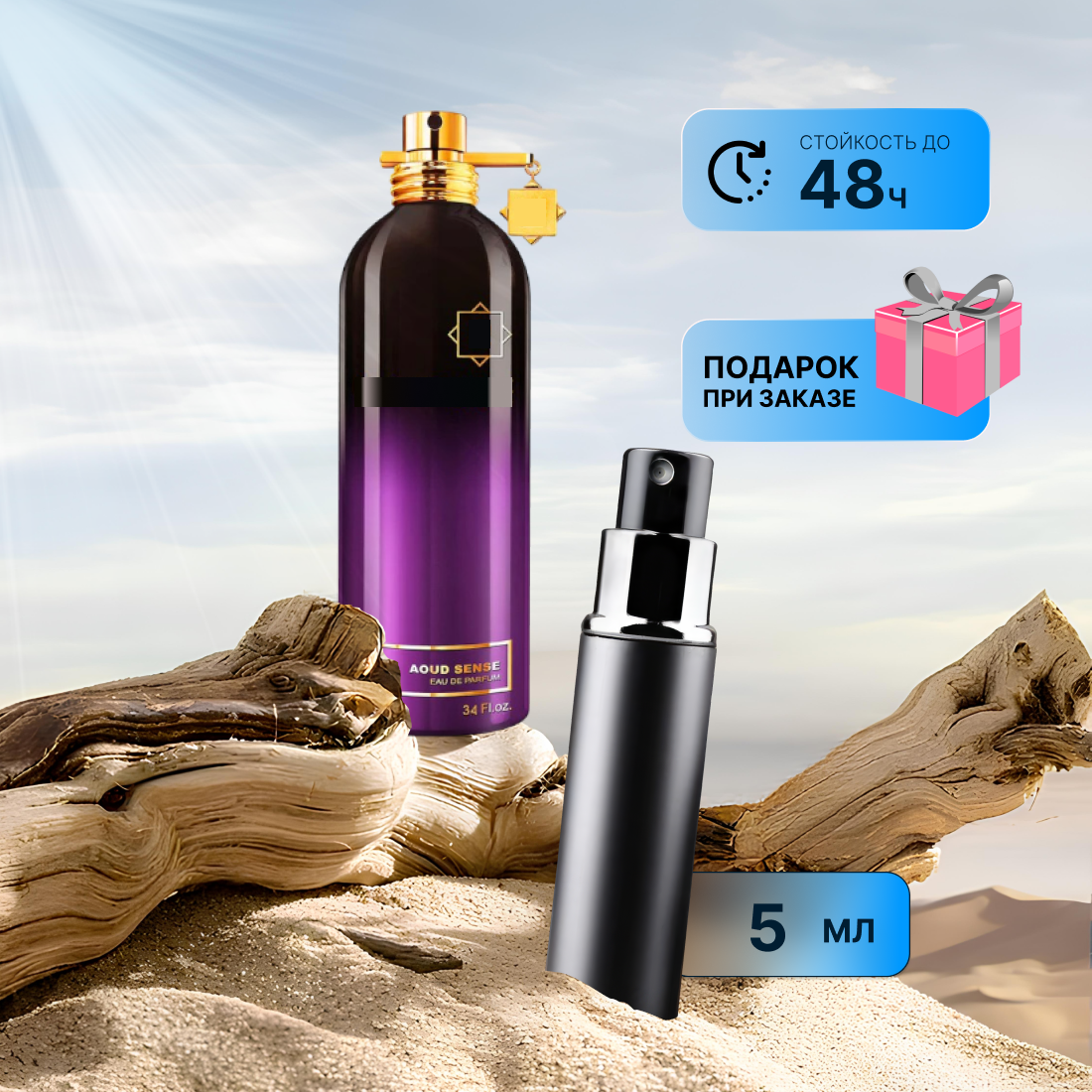 Духи по мотивам MONTALE Aoud Sense перезаполняемый флакон 5 мл