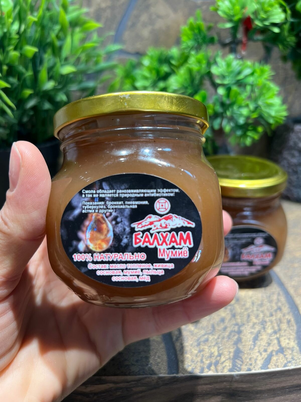 Бальзам ВиП Продукт "Балхам", мумие, укрепление иммунитета, от простуды, от кашля