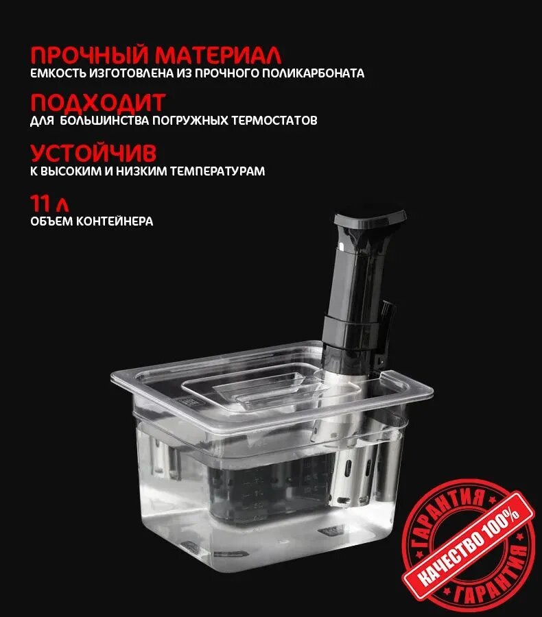 Термостат для су-вид