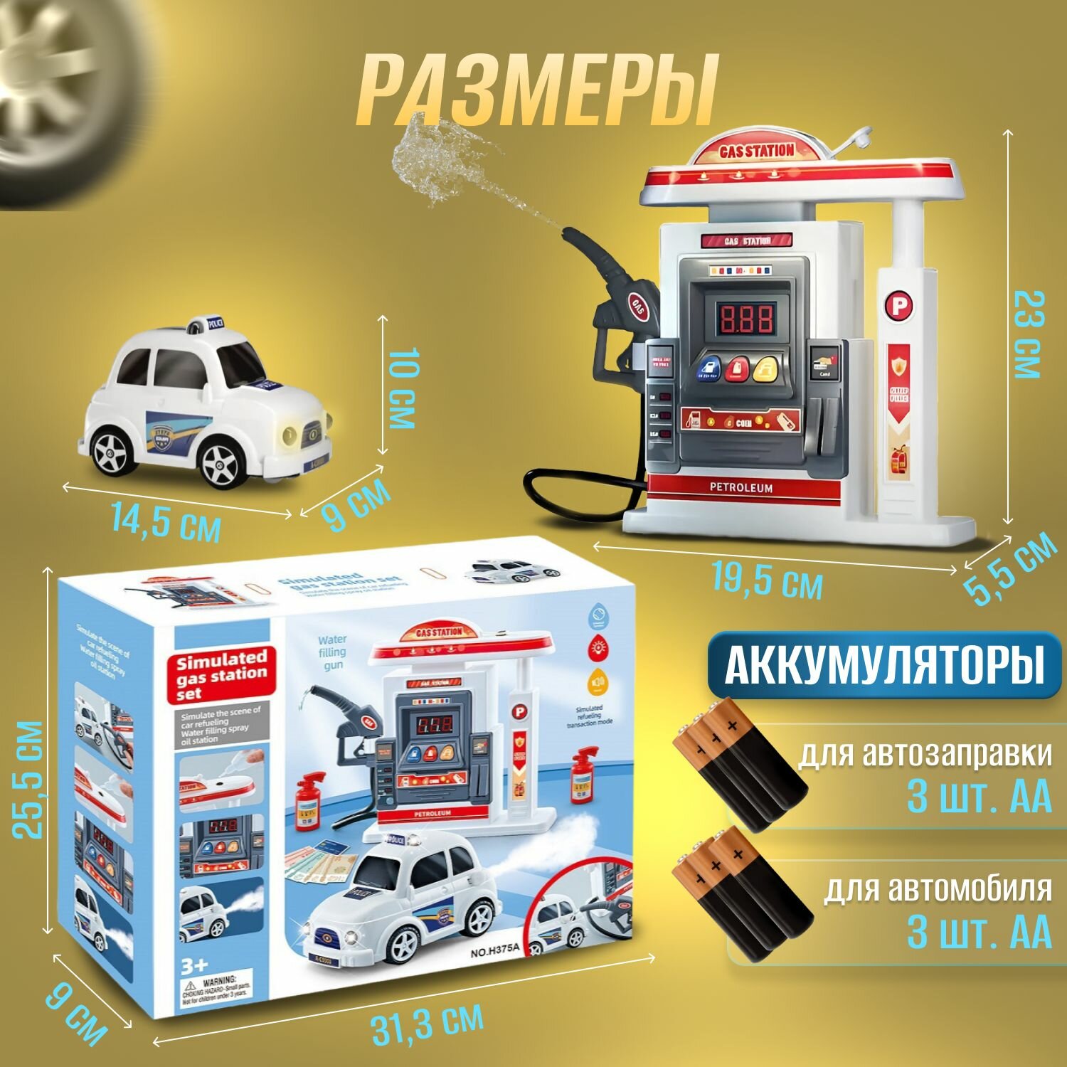 Игрушечный трек — фото 1