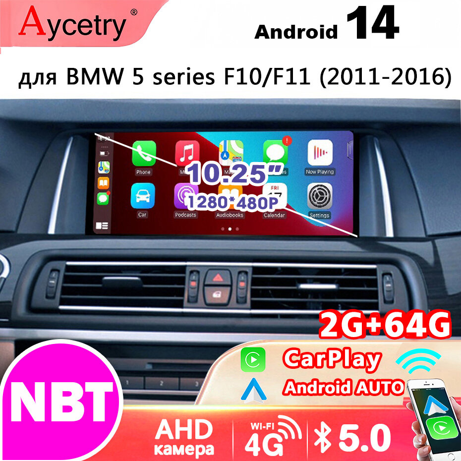 10.25” Штатная автомагнитола Для BMW 5 Серия F10 F11 NBT 2011-2016 Андроид 14 Carplay Синий зуб Android Auto 2G64G 2DIN