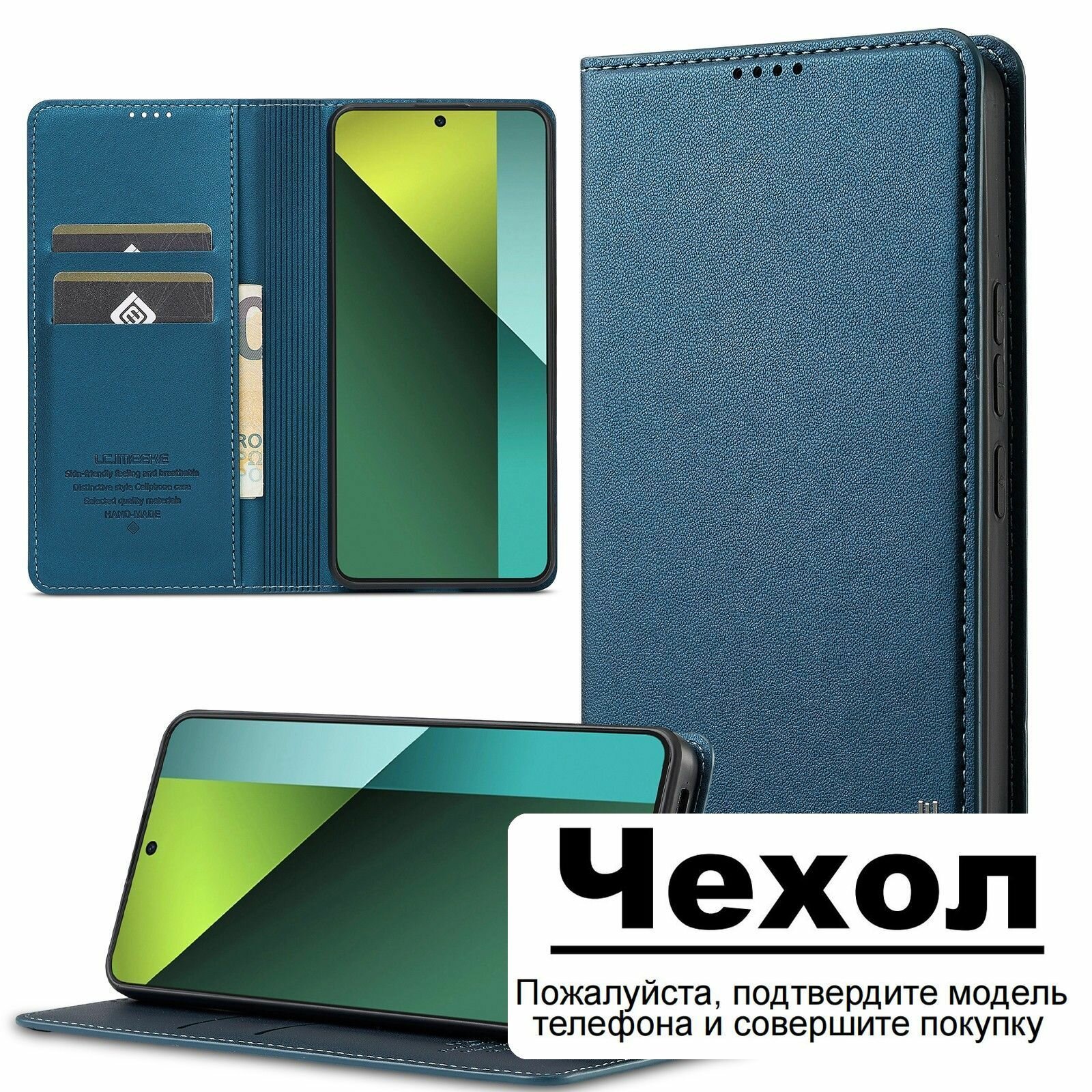 Подходит для Redmi Note 13 4G / Редми Нот 13 4G (Недоступно для 5G) , чехол Кожаный , Магнитные пряжки, кронштейны