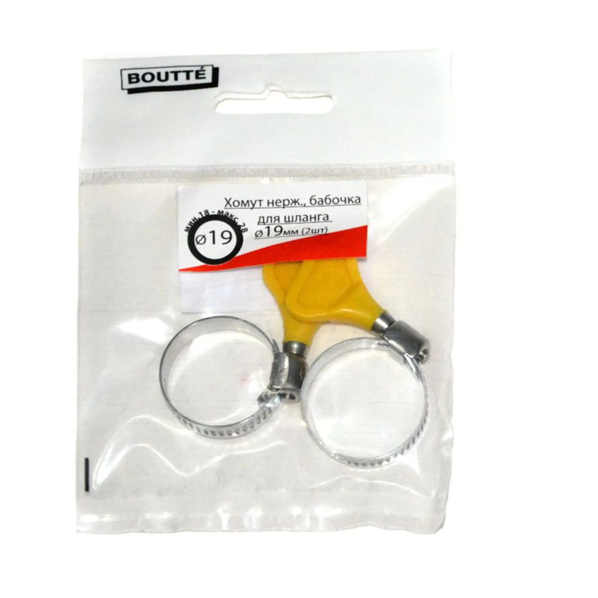 BOUTTE Бабочка для шланга 19 мм, хомуты набор 2 шт для садовых и бытовых шлангов