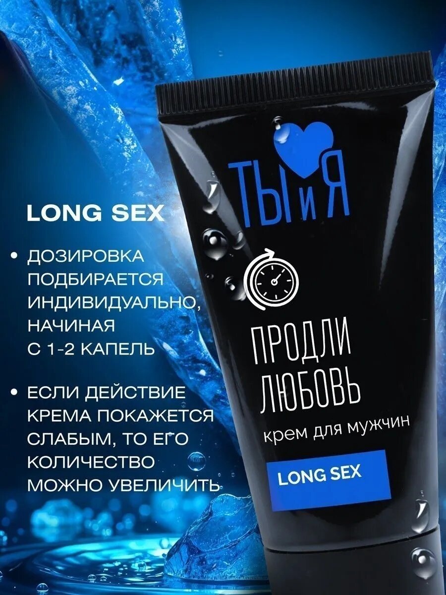 Крем-пролонгатор Биоритм LongSex, для мужчин, без запаха, 25 г