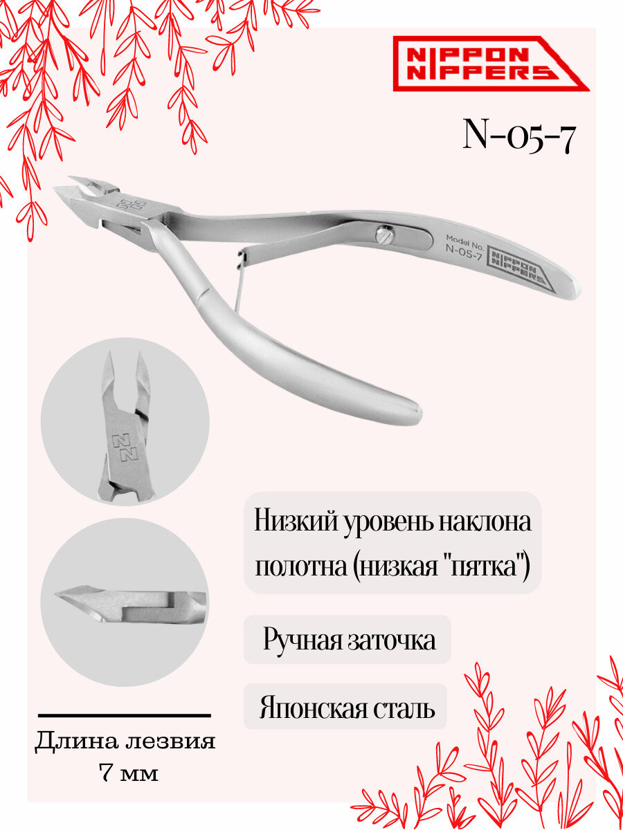 Кусачки Nippon Nipper N-05-7, двойная пружина, японская сталь