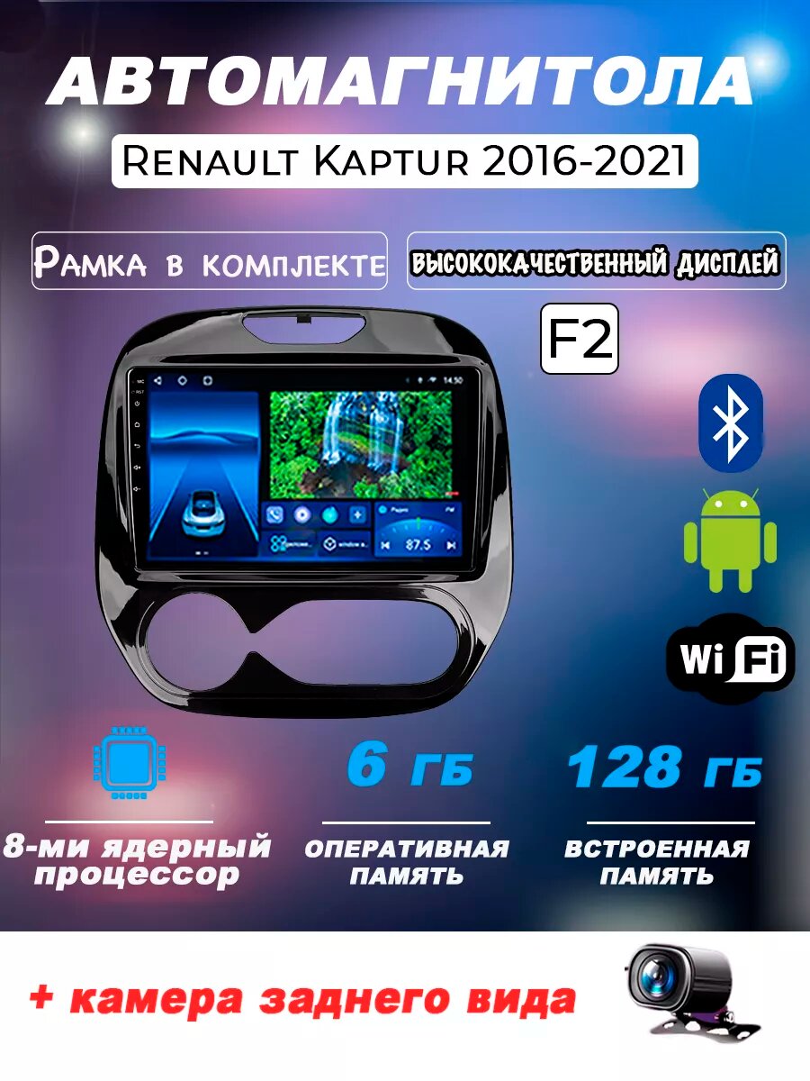 Автомагнитола TS18PRO Renault Kaptur 2016-2021 6/128 Gb, Bluetooth, FM/AM, GPS