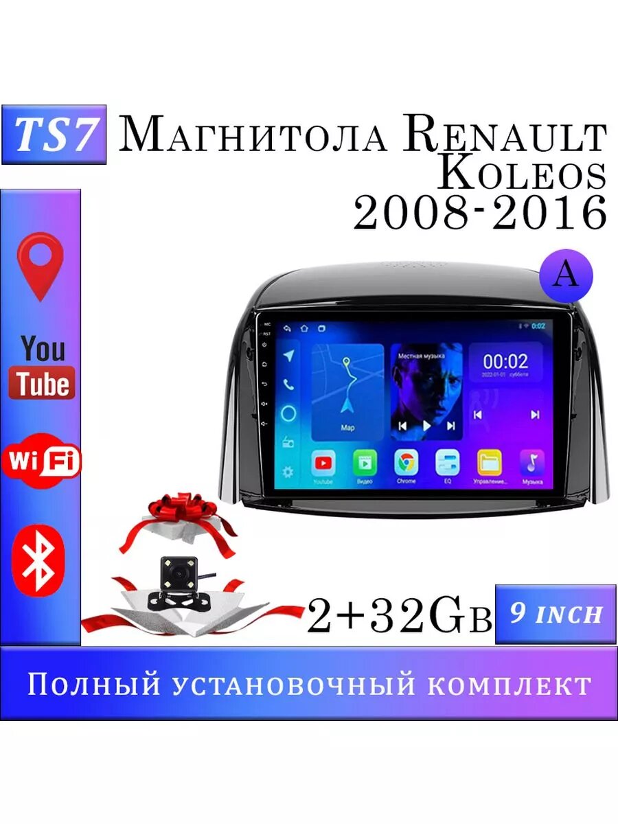 Магнитола TS7 для Renault Koleos 2008-2016 2/32Gb, Bluetooth, FM/AM, GPS