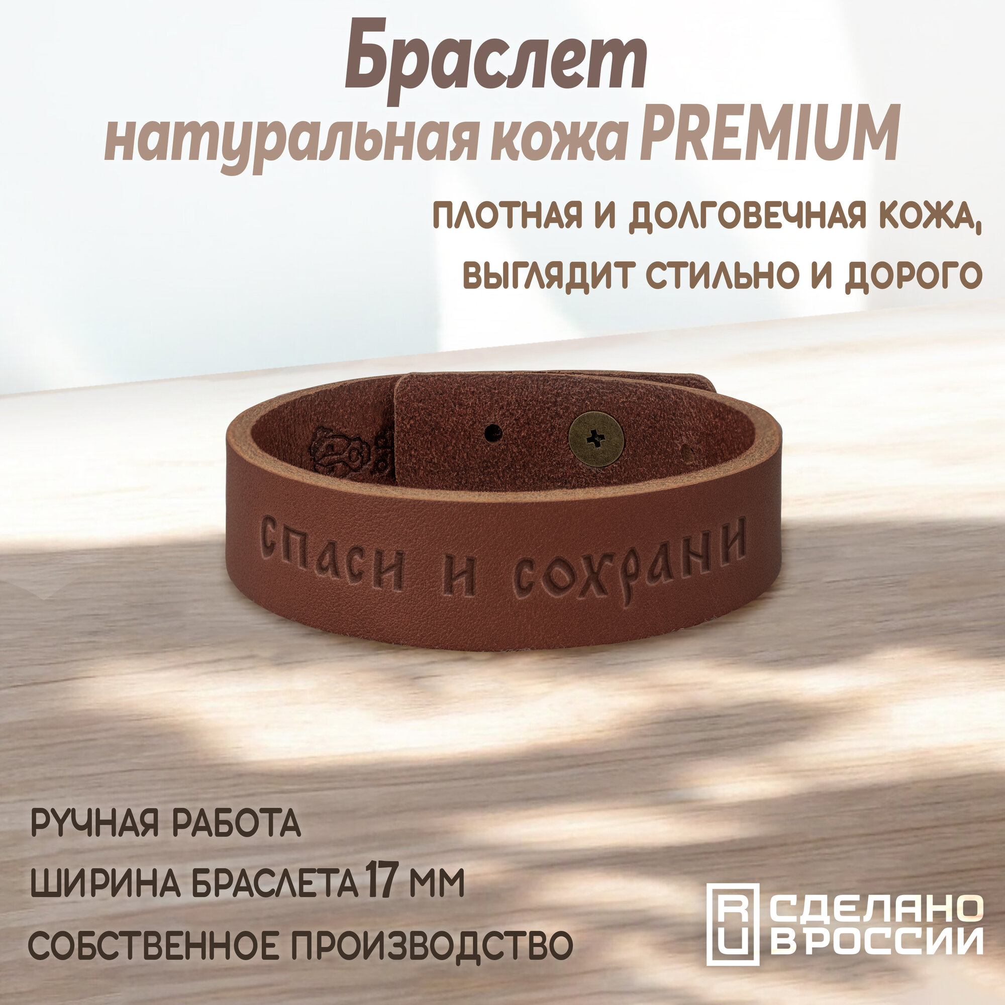 Браслет