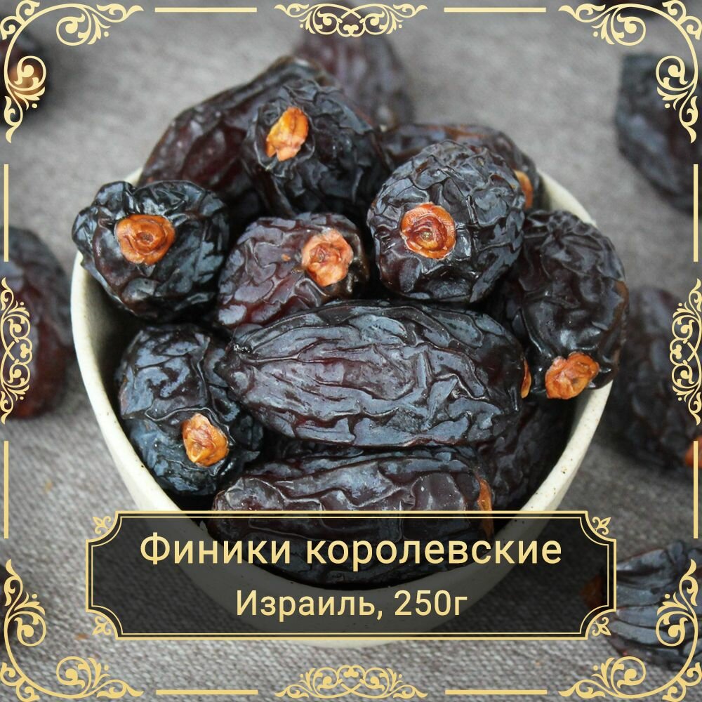 Финики Королевские крупные Medjoul Large, 250 гр. Сухофрукты Royal Harvest