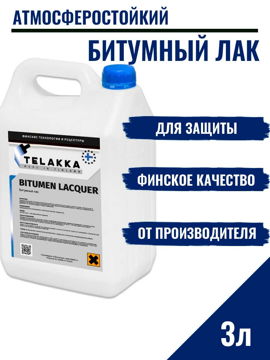 Битумный лак для металла и защита дерева от гниения от финского бренда Телакка 3л