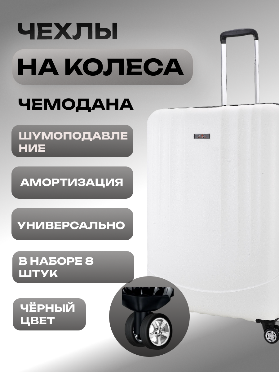 Подставка для багажа