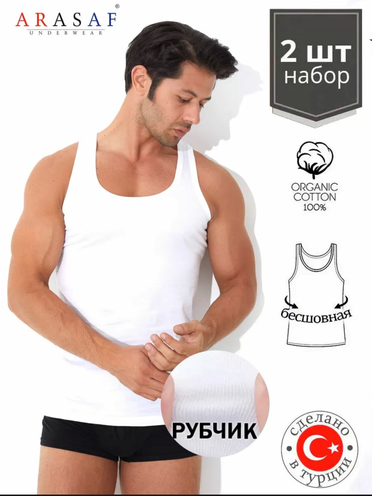 Майка, комплект