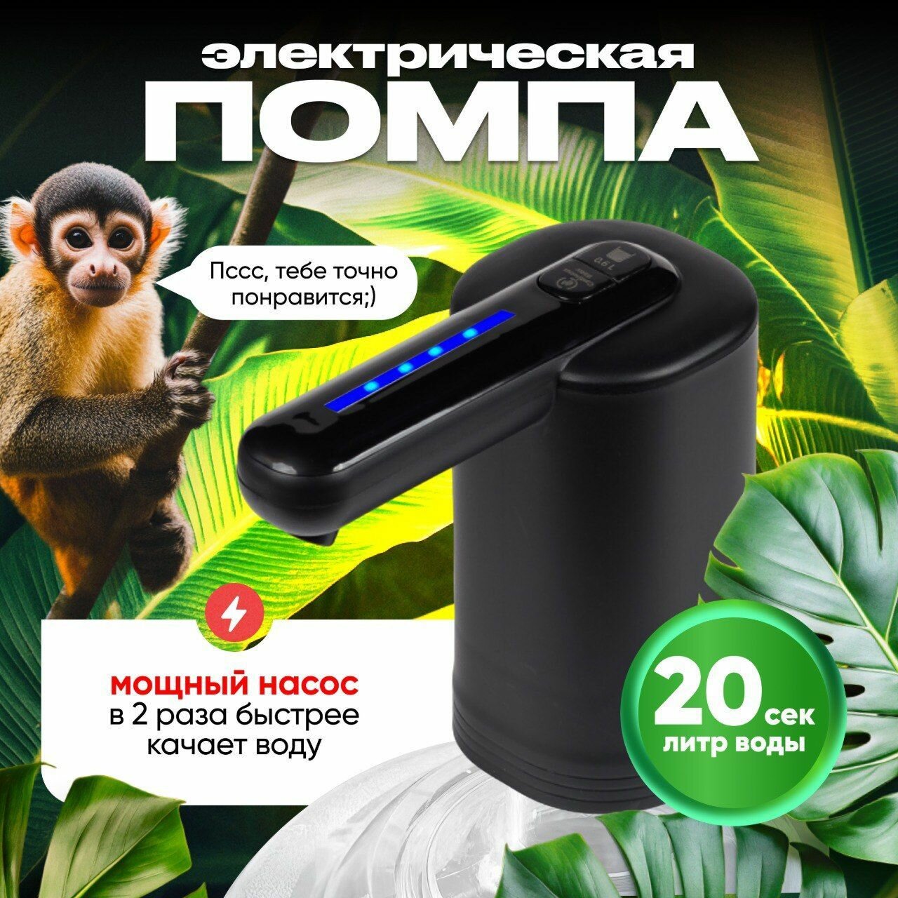 Диспенсер для воды