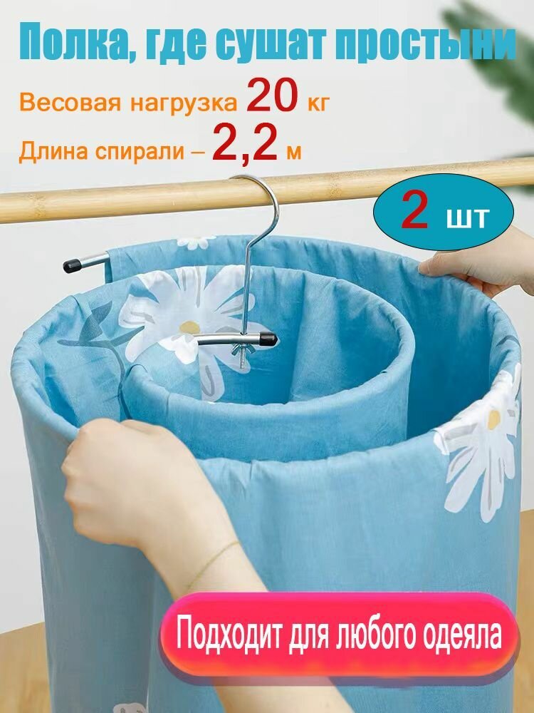 Навесная сушилка