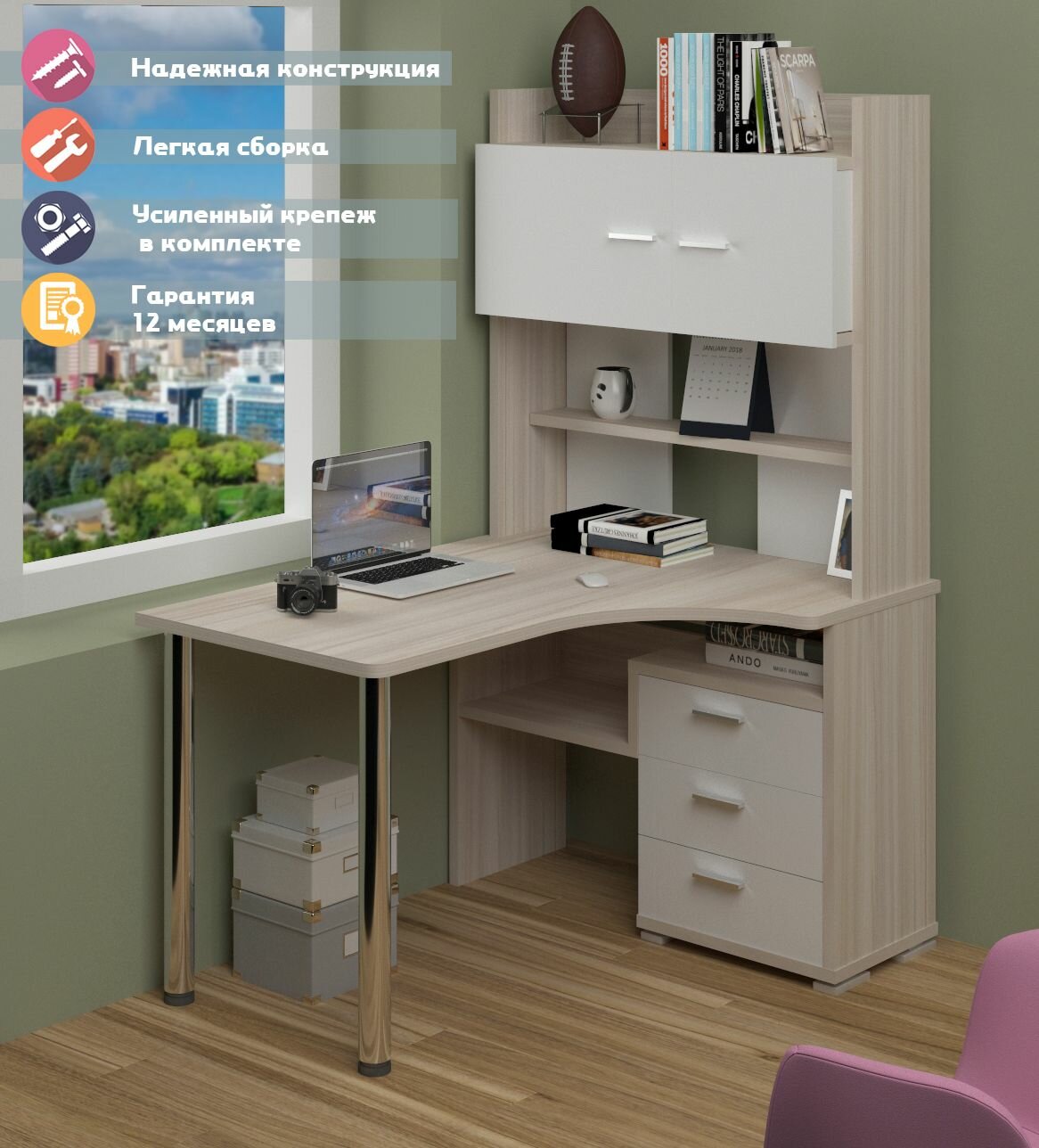 Стол компьютерный Мэрдэс СР-133-130 кбе-прав Карамель/Белый с надстройкой