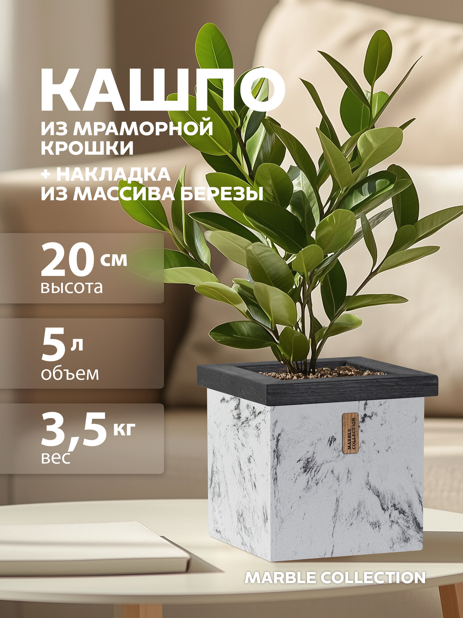 Кашпо квадратное, горшок для цветов 5 л