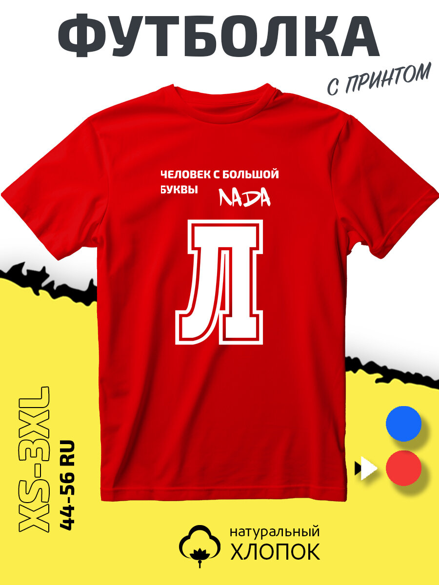 Футболка с принтом имя Владислава Лада