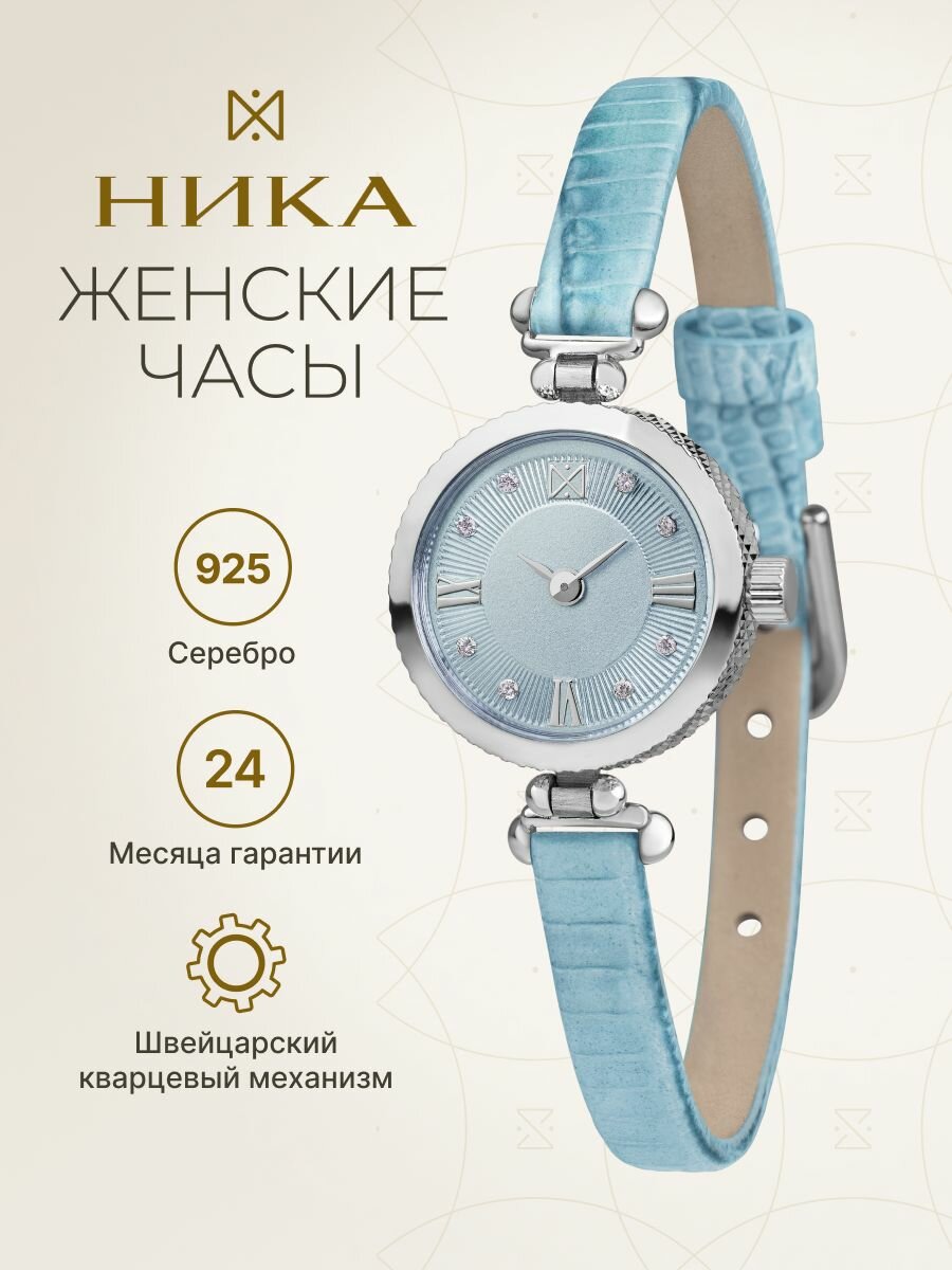 Наручные часы, серебро