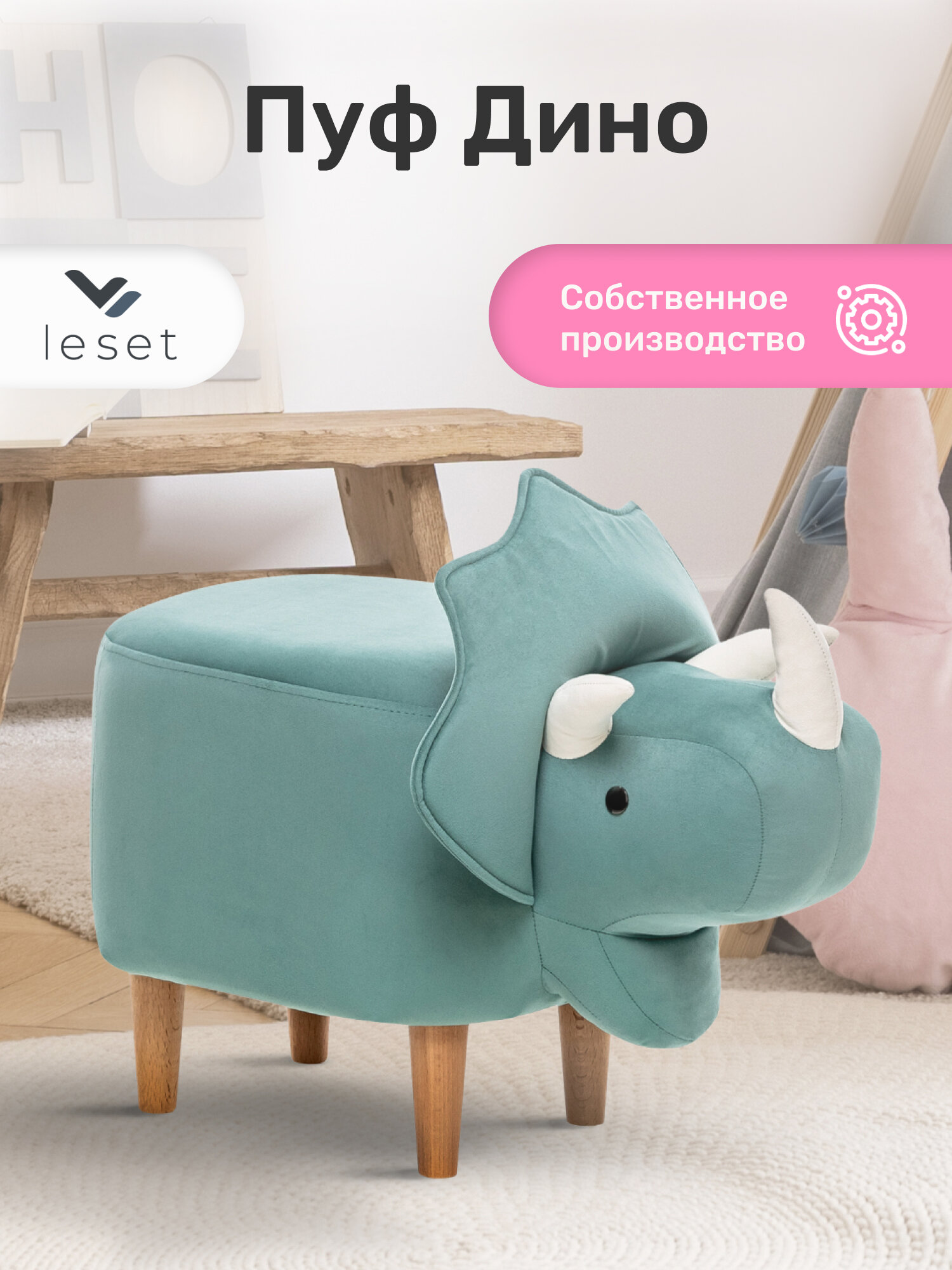 Пуфик в прихожую Leset Динозавр, пуф в детскую Combi, ткань V43/V01