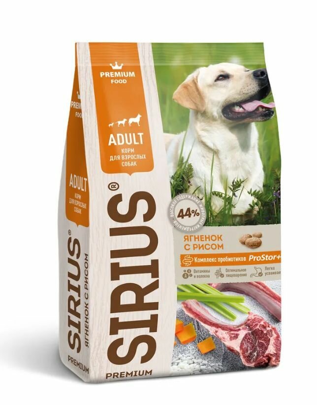 Сухой корм для собак SIRIUS ягненок/рис, 2 кг
