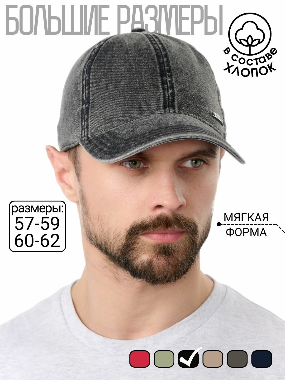 Бейсболка для мужчин
