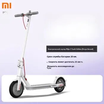 Электросамокат Qc, белый