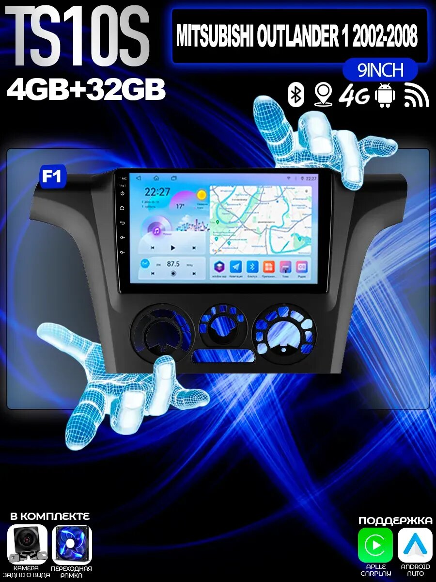 Магнитола Андроид для Mitsubishi Outlander 1 4Gb+32 Gb, Bluetooth, FM/AM, GPS