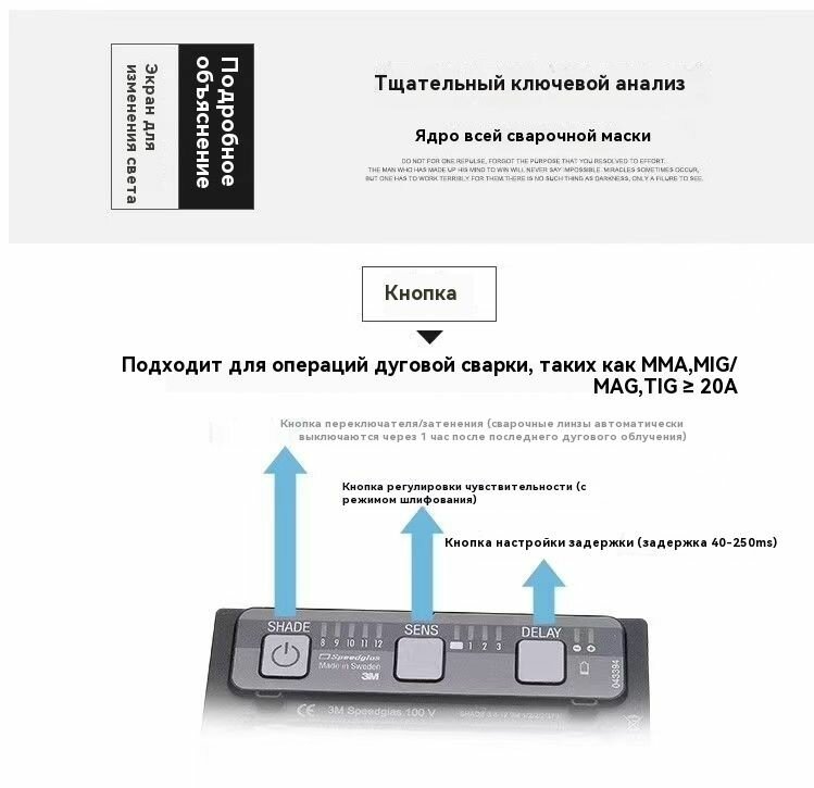 Маска сварщика — фото 1