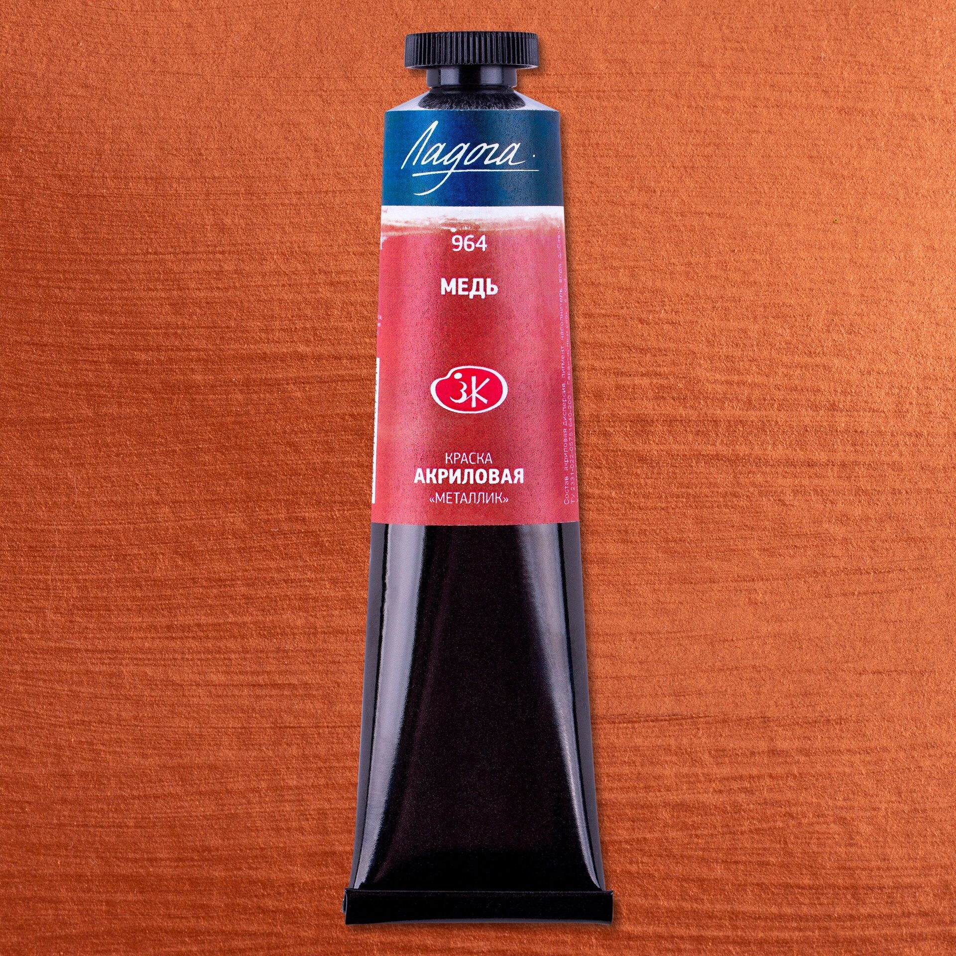 Акрил ладога 46мл металлик Медь