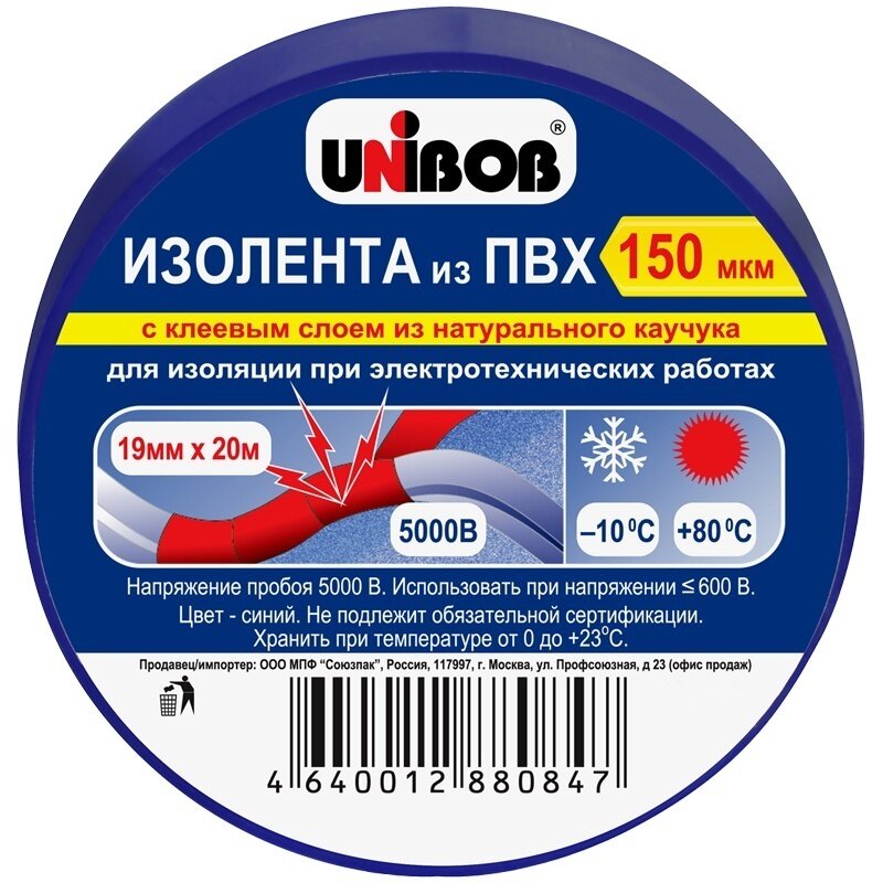 Изолента UNIBOB 19 ммх20 м, 150 мкм, синяя, индивидуальная упаковка (59493)