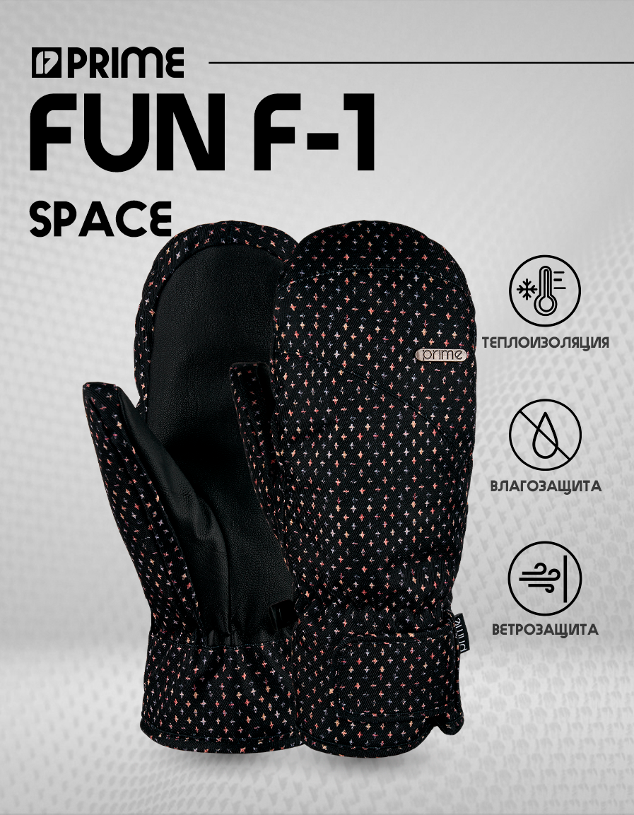 Варежки для мужчин и женщин