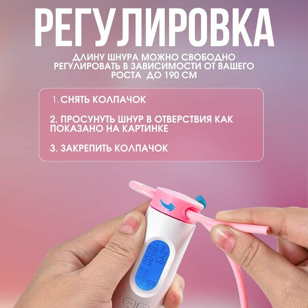 Скакалка — фото 1