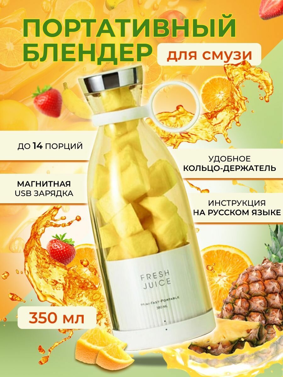 Блендер
