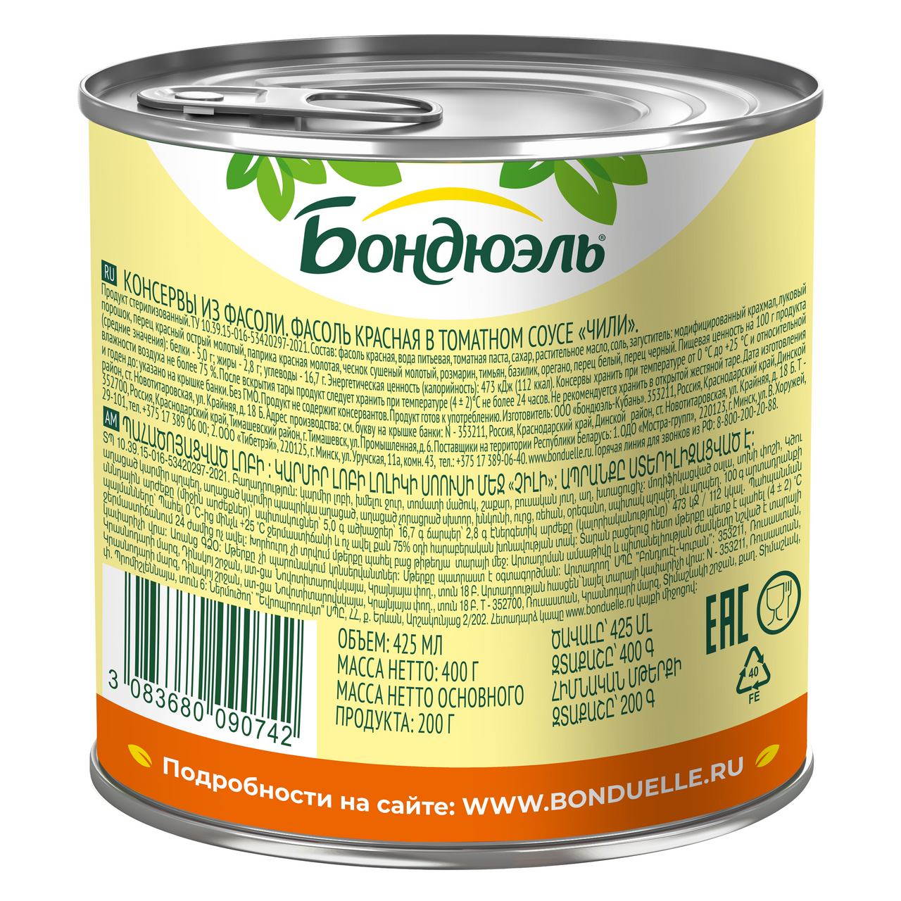 Фасоль Bonduelle красная в томатном соусе чили 400 г