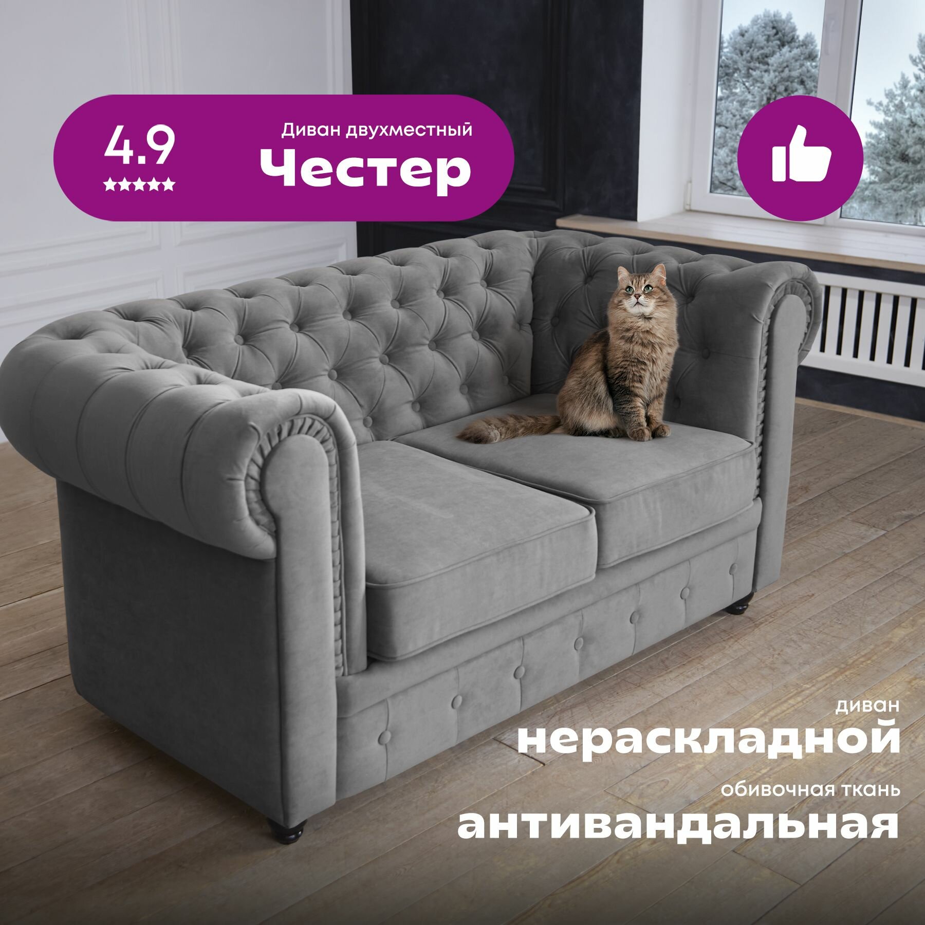 Прямой диван в гостиную "Честер" темно-серый Teddy 024 (нераскладной)