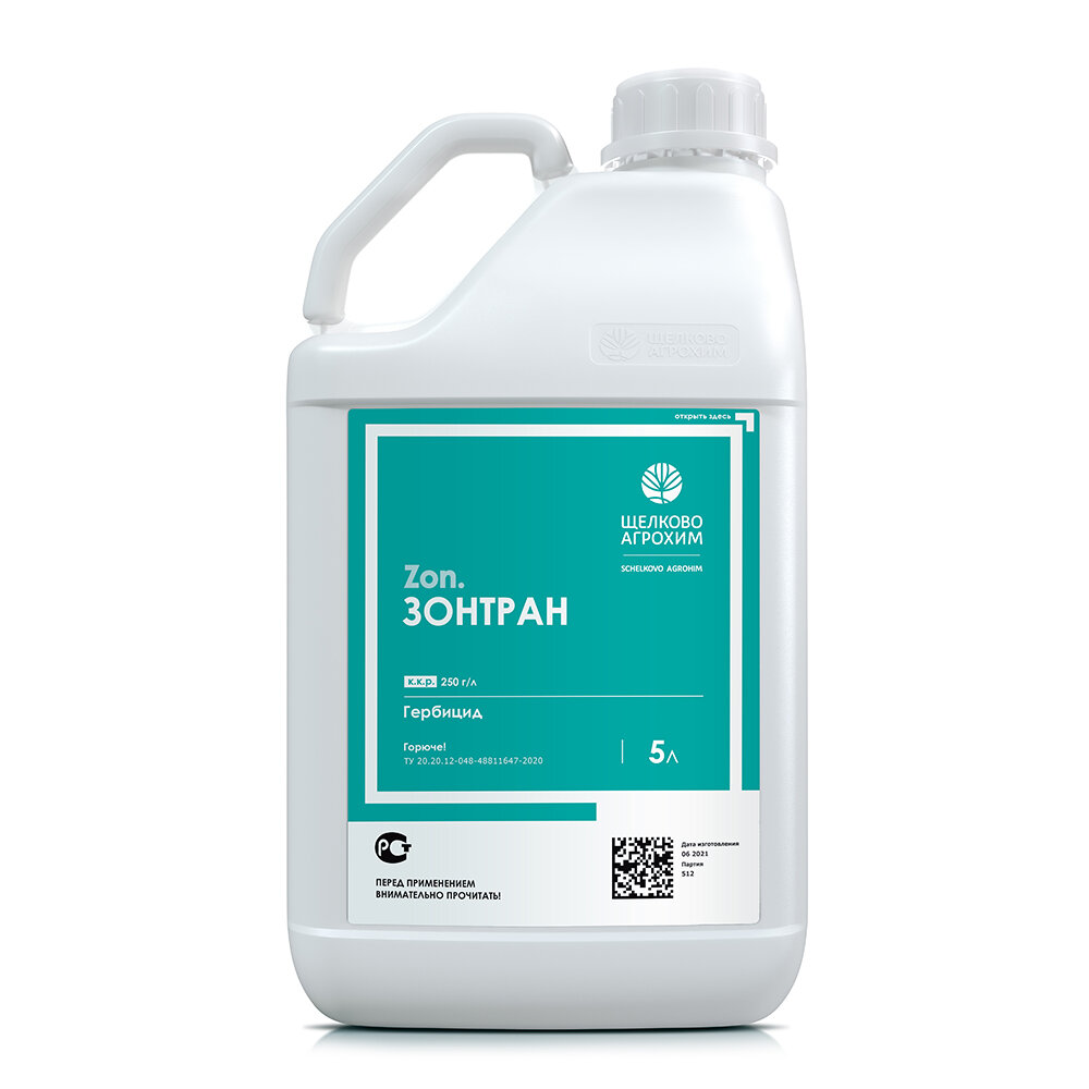 Зонтран гербицид ( пестицид 250 г/л метрибузина )