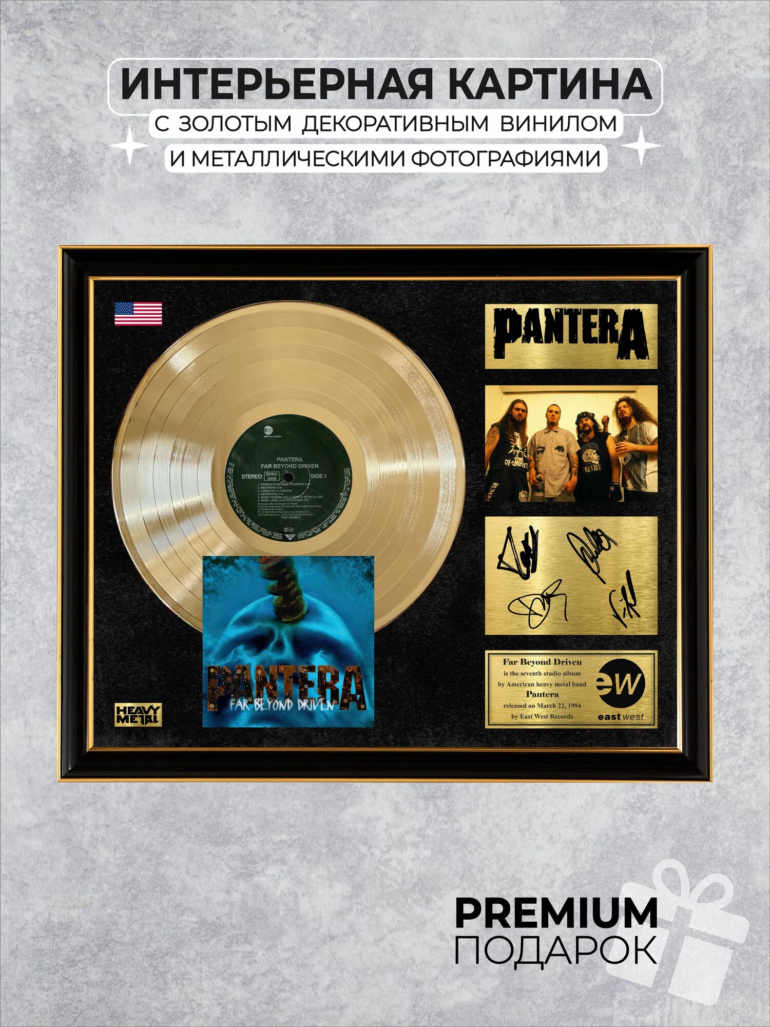 Золотая декоративная виниловая пластинка Pantera