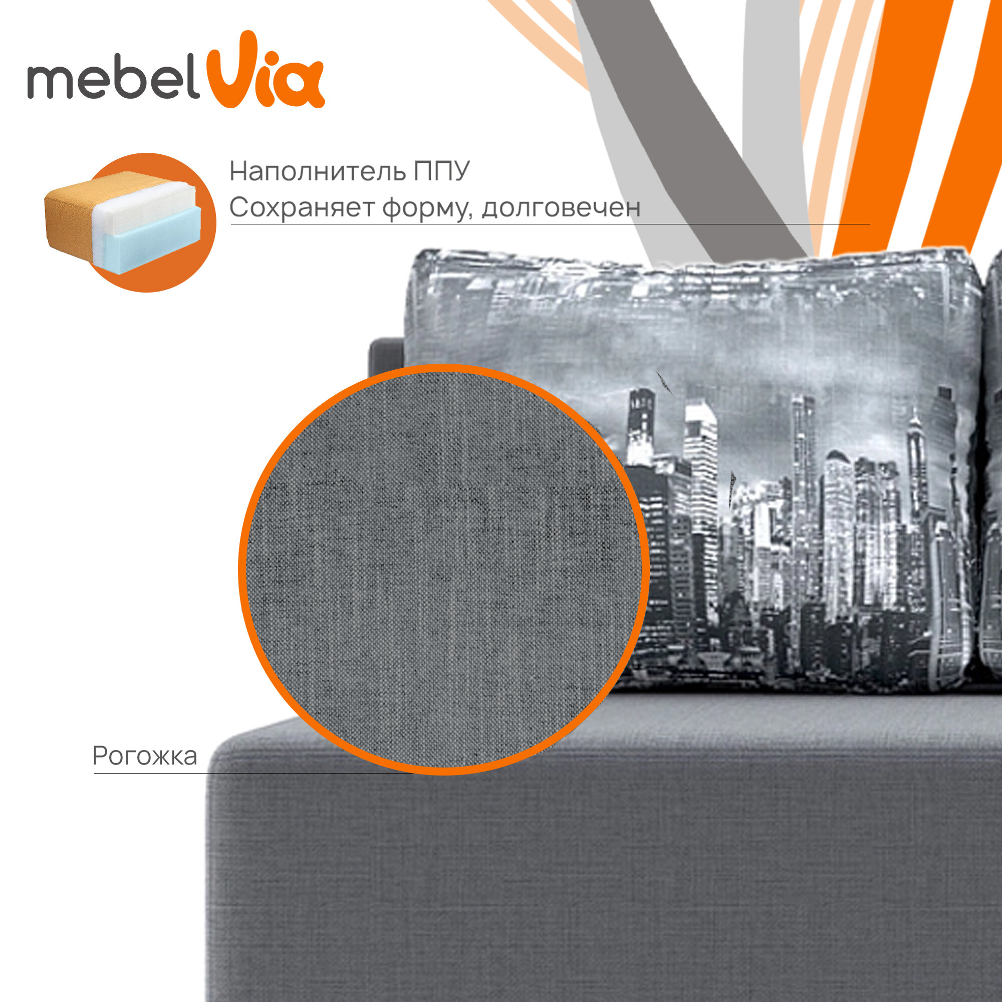 Диван-кровать Марис, рогожка, серый, подушки город серый, 185х80х73 см, MebelVia — фото 1